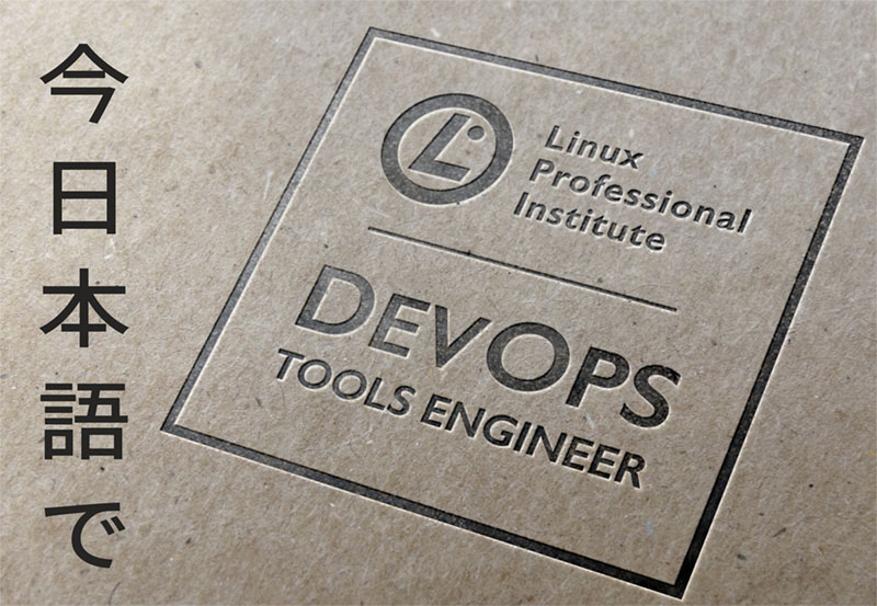 Linux Professional Institute Releases DevOps Tools Certification in ...