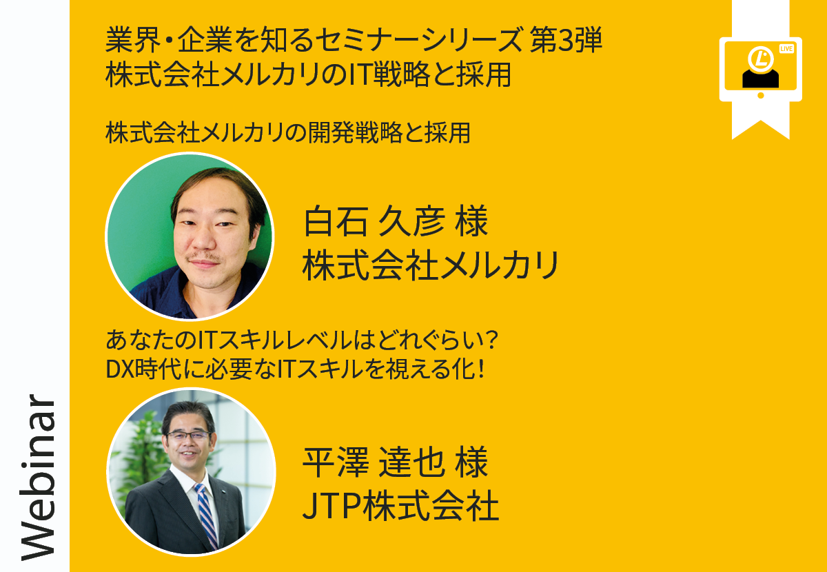 Webinars - Linux Professional Institute