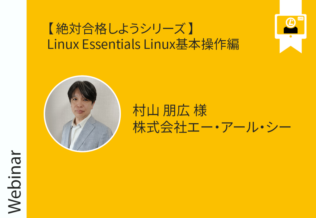 Let's Pass the Exam Series #2: Linux Essentials Basic Linux Operations ...