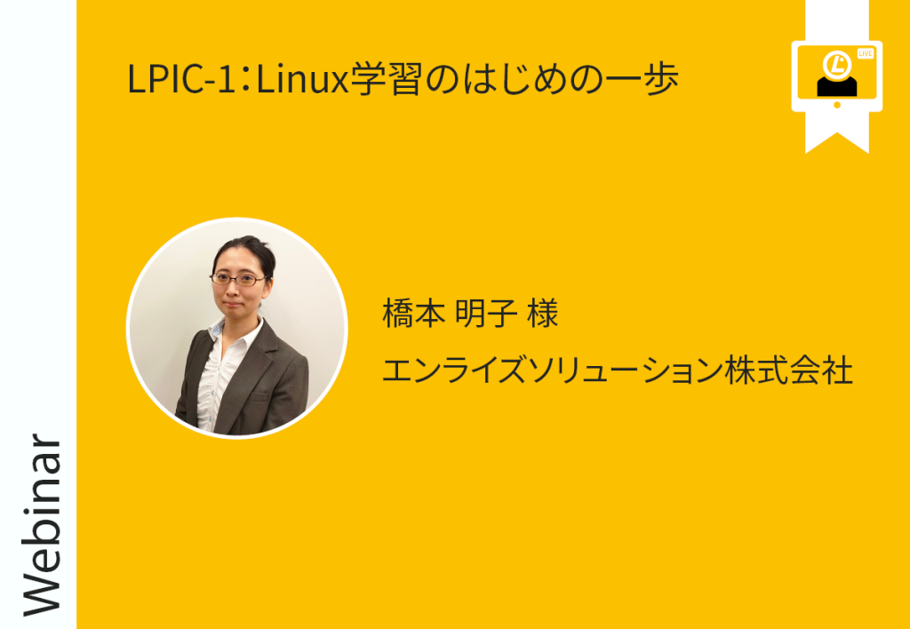 LPIC-1: The First Step in Learning Linux - Linux Professional Institute ...