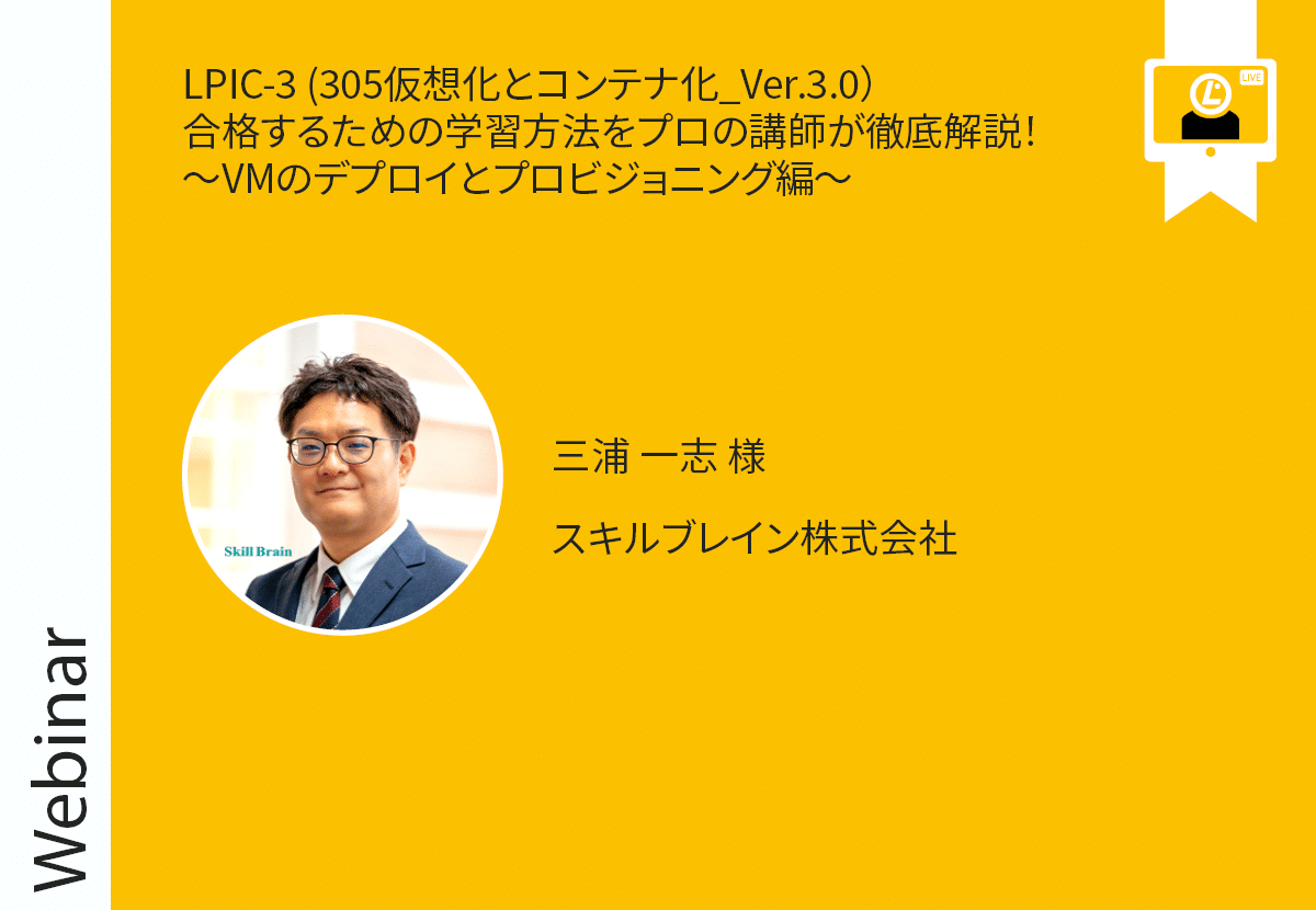 LPIC-3 (305 Virtualization and Containerization Ver. 3.0) VM Deployment and Provisioning - Linux ...