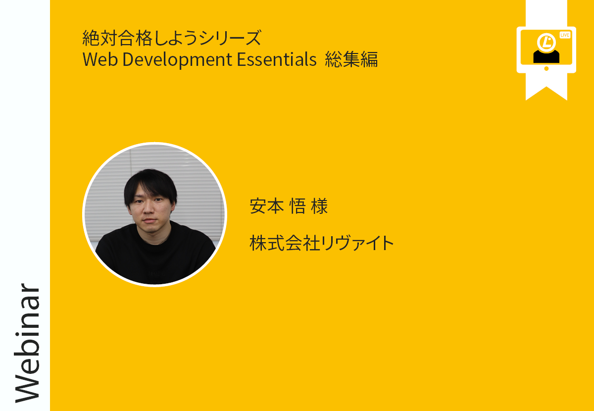 Absolutely Pass Series: Web Development Essentials, Comprehensive ... Absolutely Pass Series: Web Development Essentials, Comprehensive ...