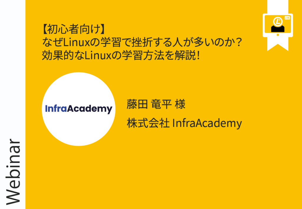 Webinars - Linux Professional Institute (LPI)