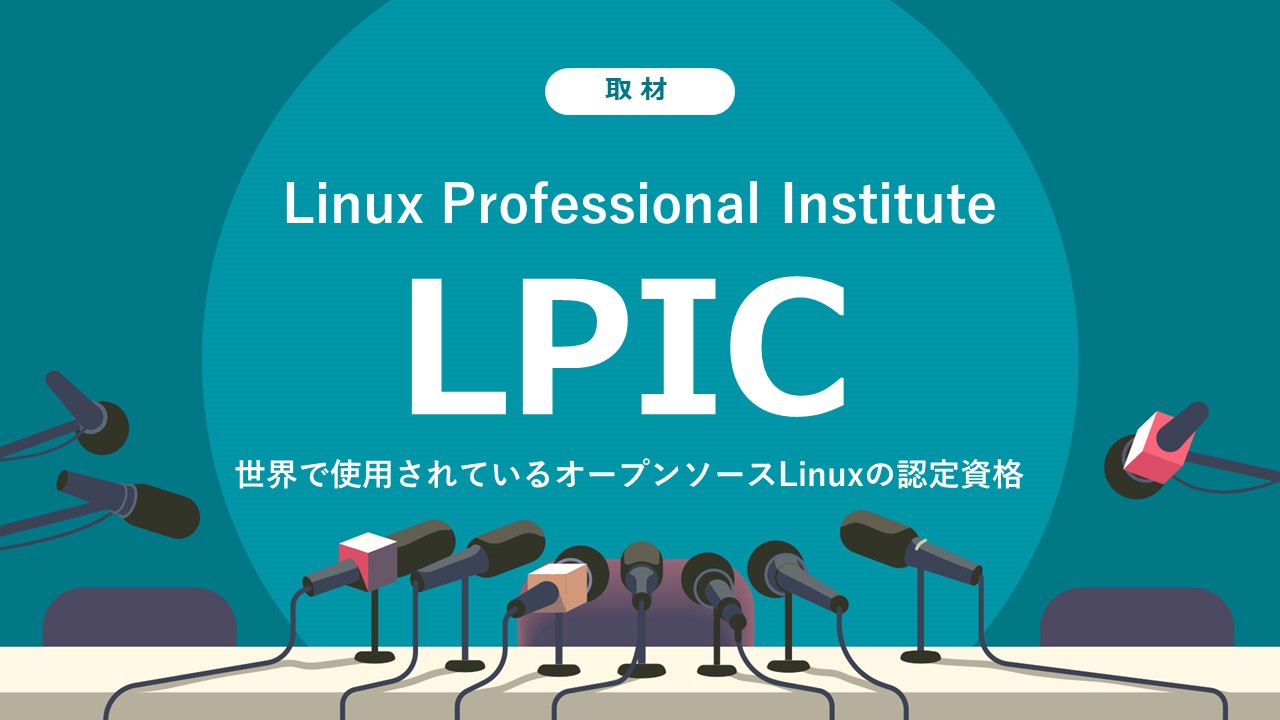 LPI Japan Branch Interview: Linux and LPIC - Linux Professional ...
