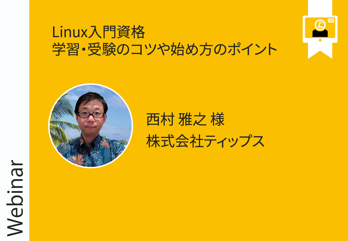 Linux Introductory Certification: Tips for Learning and Taking the Exam ...