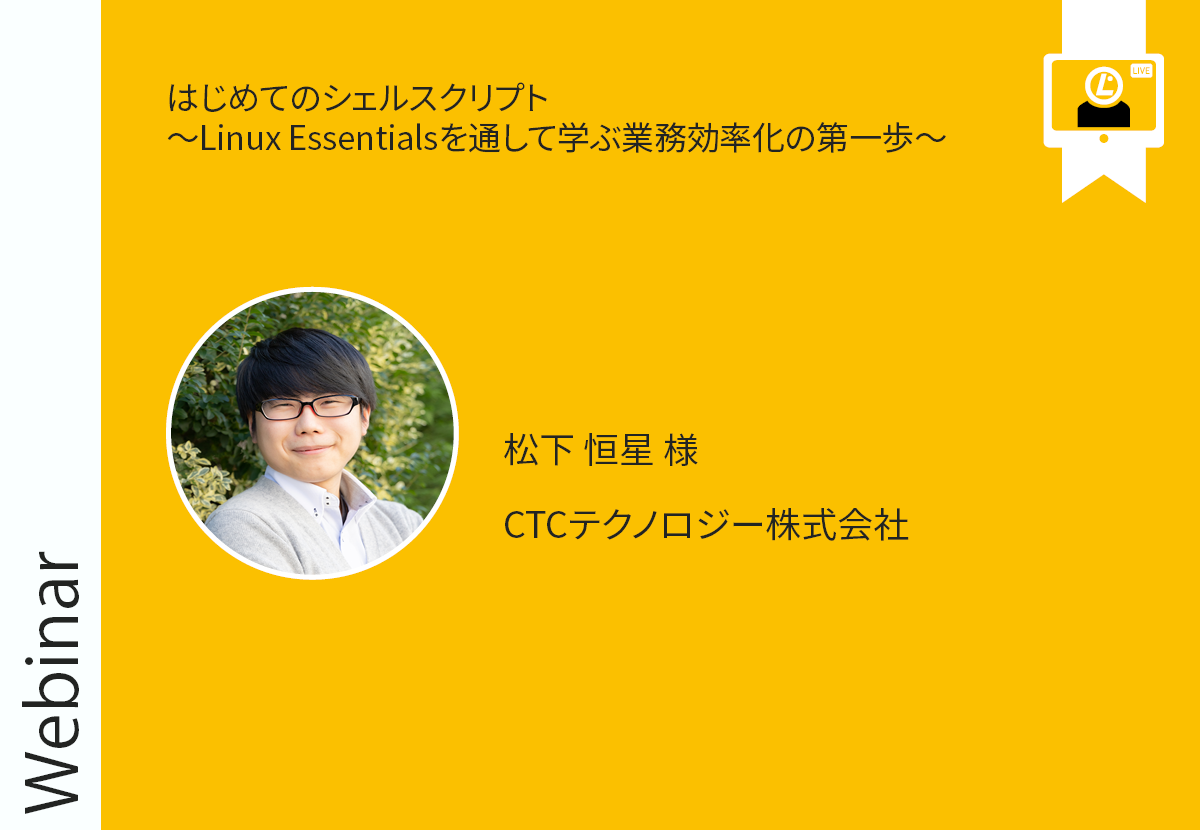 Shell Scripting for Beginners - The First Step to Business Efficiency through Linux Essentials ...